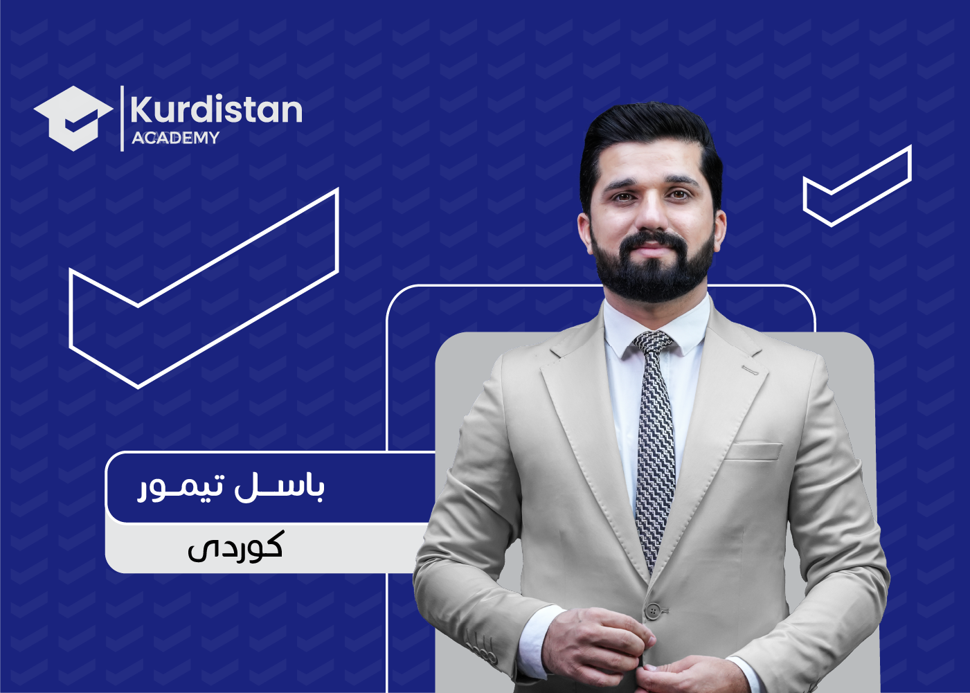 Kurdistan Academy | ئەکادیمیای کوردستان