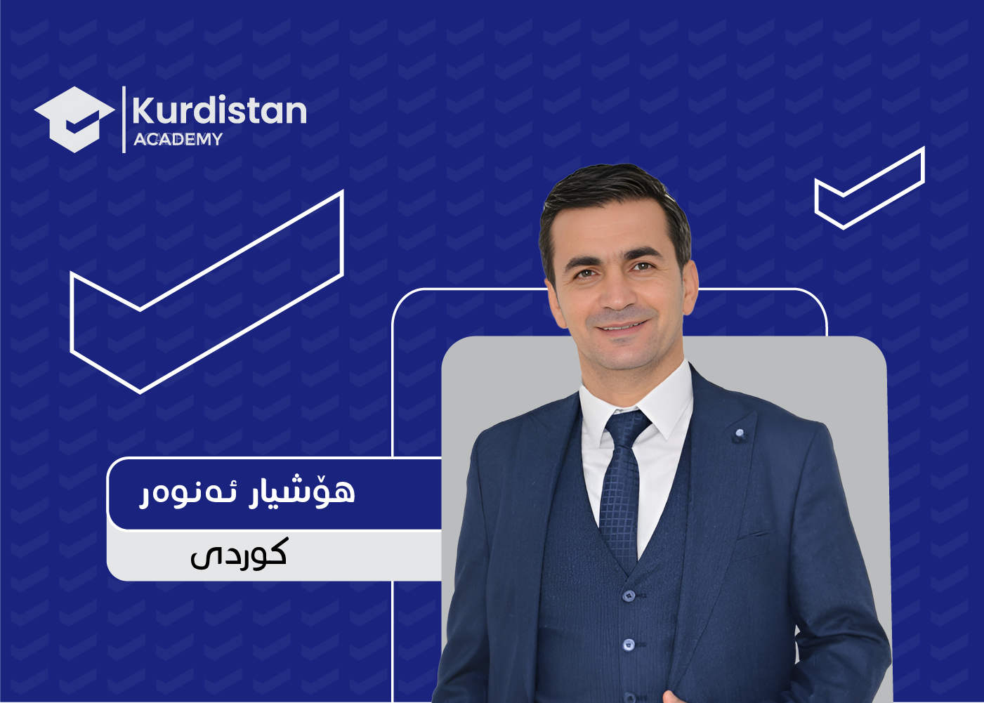 Kurdistan Academy | ئەکادیمیای کوردستان